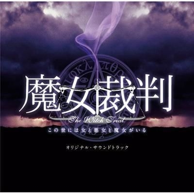 YESASIA: Majo Saiban" Original Soundtrack (Japan Version) CD - Japanese TV Series Soundtrack ...