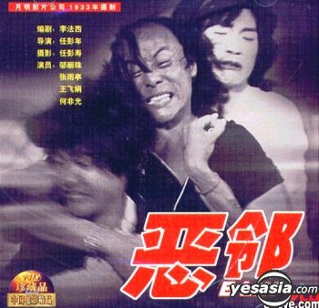 YESASIA: E Lin (VCD) (China Version) VCD - ZHANG YU TING, WU LI ZHU ...