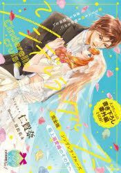 YESASIA: shinderera kuru zu gokujiyou dekiaikon no sono saki e teiara bunko - nigana - Books in ...