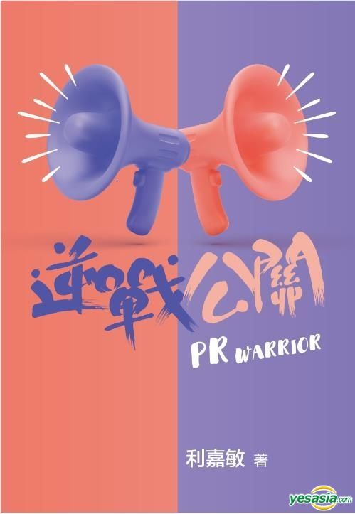 YESASIA: Ni Zhan Gong Guan - Li Jia Min, Hua Qian Shu - Hong Kong Books ...