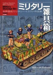 YESASIA: miritari zougubako yoshihara masahiro miritari irasuto ...