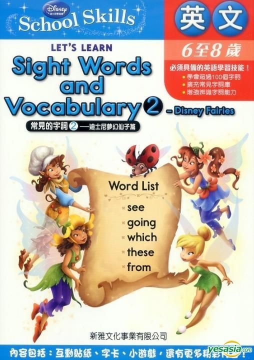 YESASIA: Let's Learn Sight Words and Vocabulary 2 - Disney Fairies ...