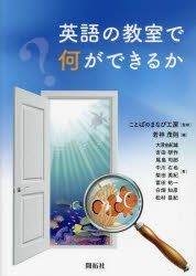 YESASIA: eigo no kiyoushitsu de nani ga dekiruka - kotoba no manabi ...