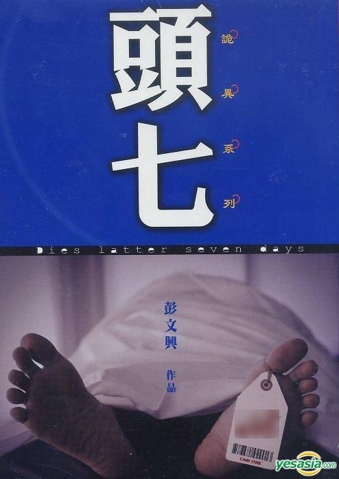 YESASIA: Tou Qi - PENG WEN XING, Hao En Wen Bo - Hong Kong Books - Free ...