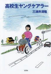 YESASIA: koukousei yangu keara - mitsui kiyotaka - Books in Japanese ...