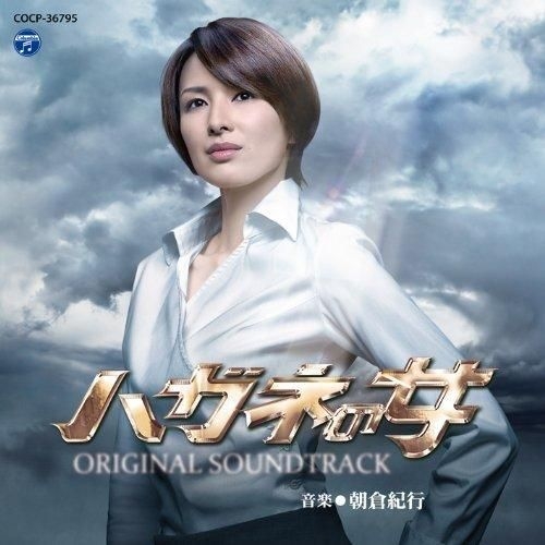YESASIA: Hagane no Onna Season 2 Original Soundtrack (Japan Version) CD - Japanese TV Series ...