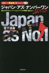 YESASIA: jiyapan azu namba wan futatabi shisan wa kono ougonkabu de ...
