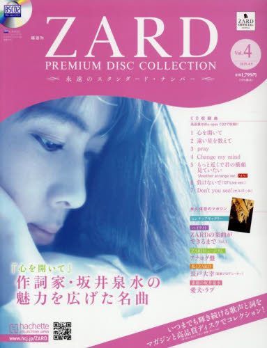 YESASIA : ZARD Premium Collection (全國版) 38892-04/09 2025 - - 日本雜誌 - 郵費全免