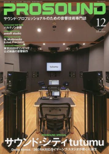 YESASIA: PROSOUND 07721-12 2022 - - Japanese Magazines - Free Shipping