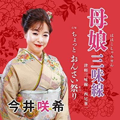YESASIA: Hahako Shamisen / Chotto Onsai Matsuri (Japan Version) CD ...
