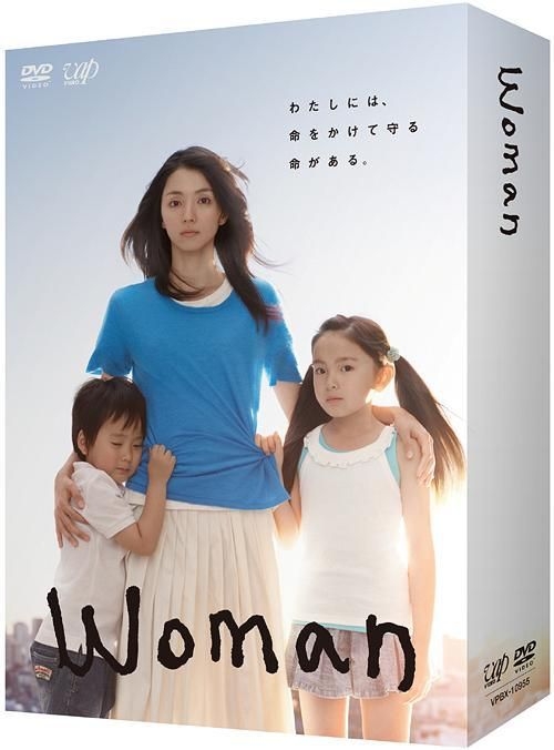 YESASIA: Woman (DVD Box) (Japan Version) DVD - Tanaka Yuko, Oguri Shun - Japan TV Series ...