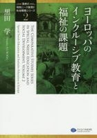 YESASIA: sekai no tokubetsu ni zu kiyouiku to shiyakai kaihatsu shiri ...