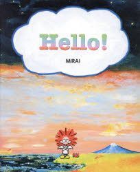 YESASIA: haro HELLO - mirai - Books in Japanese - Free Shipping
