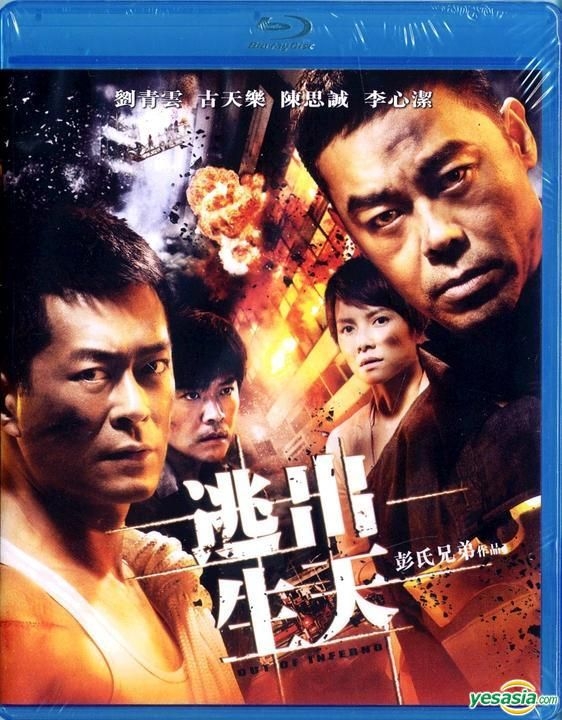 YESASIA: Out Of Inferno (2013) (Blu-ray) (2D) (Hong Kong Version) Blu ...