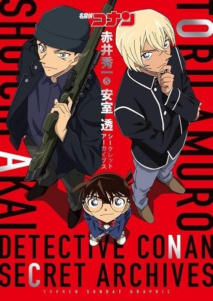 YESASIA: Detective Conan Akai Shuuichi & Amuro Tooru Secret Archive - Aoyama Gosho, Shogakukan ...