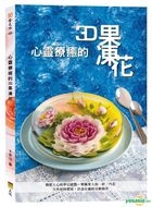 YESASIA: Xin Ling Liao Yu De3D Guo Dong Hua - Bian Rou Yun, Shang You ...