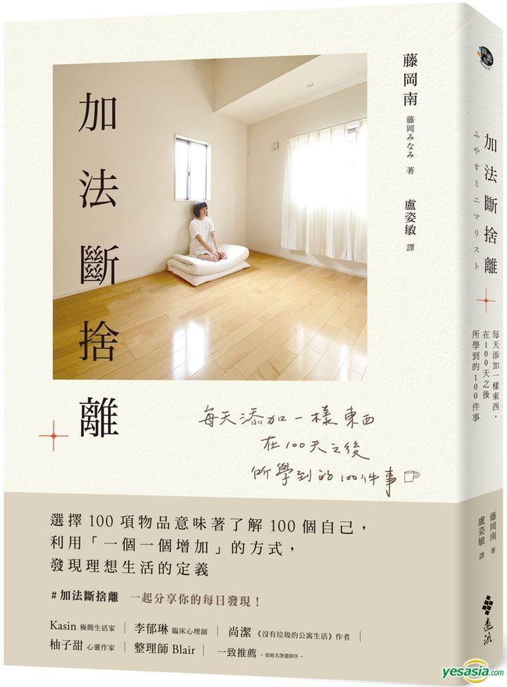 Yesasia Jia Fa Duan She Li Mei Tian Tian Jia Yi Yang Dong Xi Zai100 Tian Zhi Hou Suo Xue