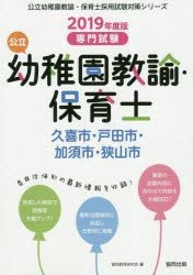 YESASIA: kouritsu youchien kiyouyu hoikushi kukishi todashi kazoshi ...