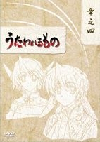 YESASIA: Utawarerumono DVD Box 4 (Japan Version) DVD - Rikiya Koyama ...