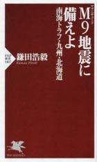 YESASIA: magunichiyu do kiyuu jishin ni sonaeyo emu kiyuu jishin ni ...