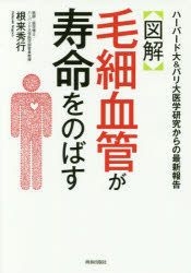 YESASIA: zukai mousai ketsukan ga jiyumiyou o nobasu ha ba dodai ando ...