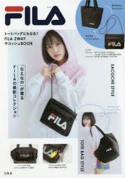 YESASIA: FILA 2WAY Sacoche BOOK - - Books in Japanese - Free Shipping