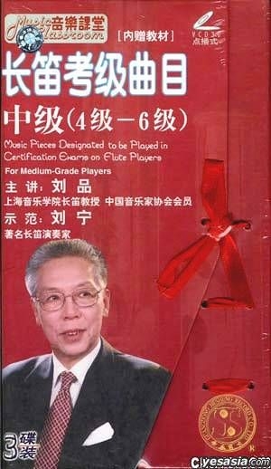 YESASIA: Chang Di Kao Ji Qu Mu Zhong Ji (VCD) (4-6Ji) (China Version ...