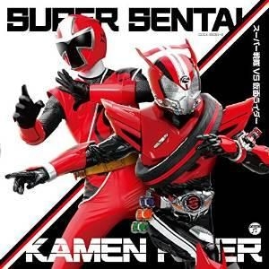 YESASIA: CD Twin Super Sentai VS Kamen Rider (Japan Version) CD - Japan ...