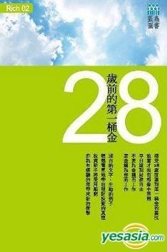 YESASIA: 28 Sui Qian De Di Yi Tong Jin - Hong Xiao Feng, Lan Niao Tu ...