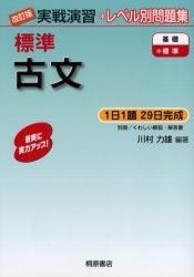 YESASIA: hiyoujiyun kobun jitsusen enshiyuu - kawamura rikio - Books in ...