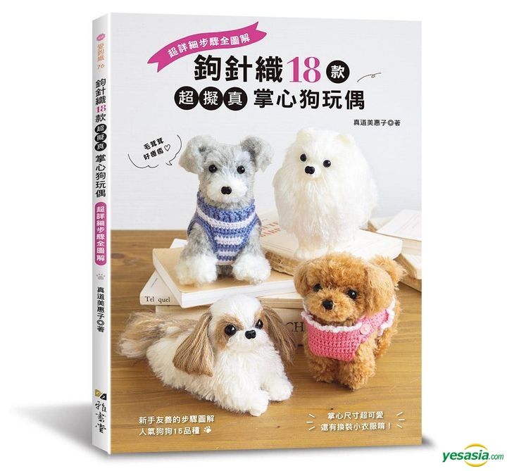 YESASIA: Gou Zhen Zhi18 Kuan Chao Ni Zhen Zhang Xin Gou Wan Ou - Zhen ...