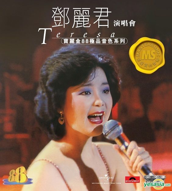 YESASIA: PolyGram 88 Collection - Teresa Teng Concert (Reissue Version) CD - Teresa Teng ...