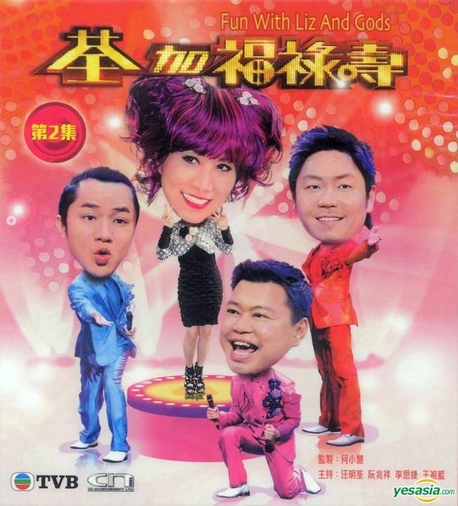 YESASIA: Fun With Liza And Gods (VCD) (Vol.2) (TVB Program) VCD - Johnson Lee, Wong Cho Lam ...