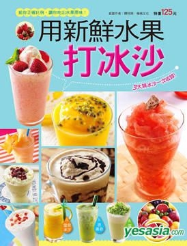 YESASIA: Yong Xin Xian Shui Guo Da Bing Sha - Chen Tong Xing , Yang Tao ...