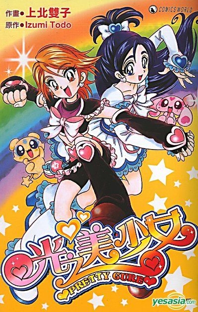 YESASIA: Pretty Cure (Vol.1) - Kamikita Futago, Jonesky (HK) - Comics in Chinese - Free Shipping ...