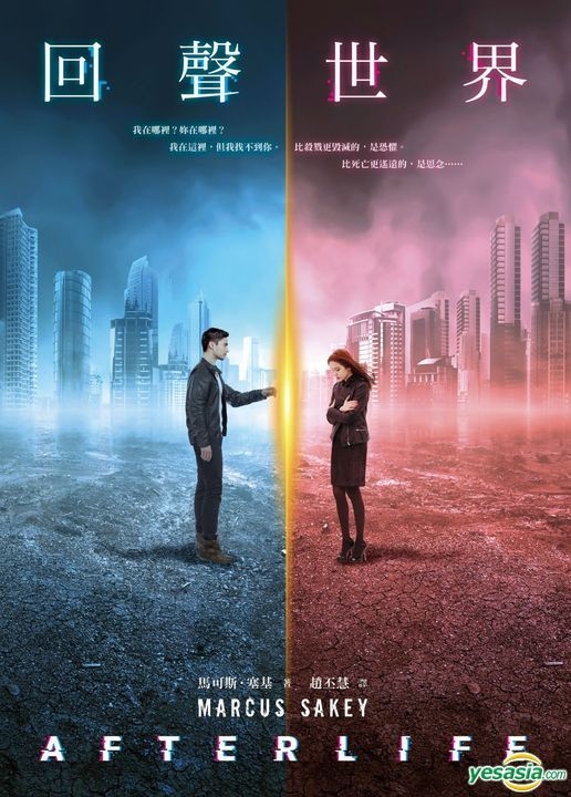 YESASIA: Hui Sheng Shi Jie - Ma Ke Si . Sai Ji, Huang Guan - Taiwan ...