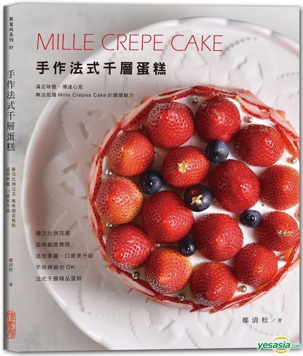 YESASIA: Shou Zuo Fa Shi Qian Ceng Dan Gao - Zheng Qing Song, Shan Shu ...