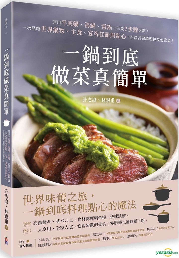 YESASIA: Yi Guo Dao Di Zuo Cai Zhen Jian Dan - Xu Zhi Cang, Lin Xi Fu ...