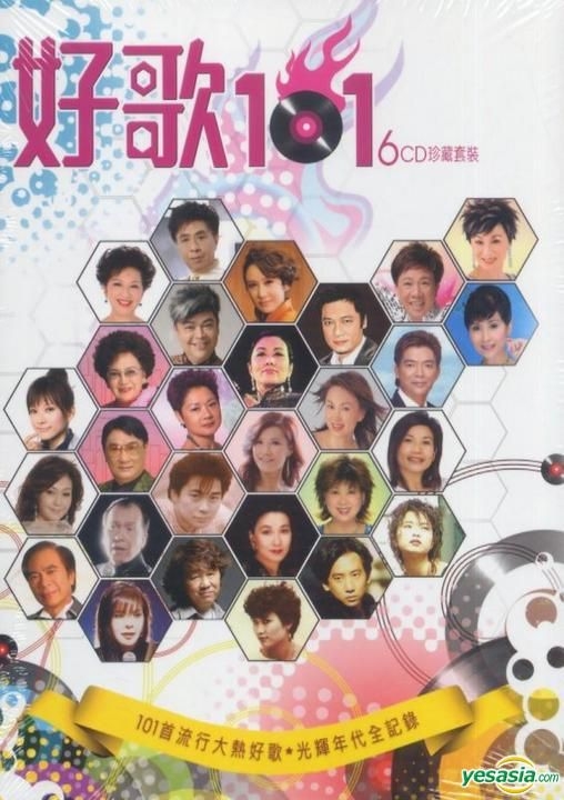 YESASIA: Hao Ge 101 (6CD) CD - Hong Kong Various Artists, WorldStar Music Int'l Ltd. - Cantonese ...