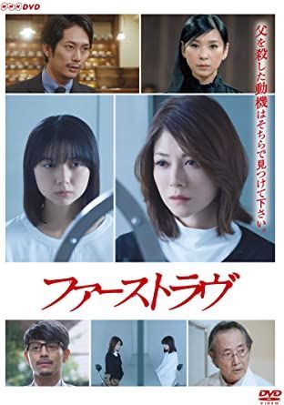 YESASIA: First Love (DVD) (Japan Version) DVD - Kuroki Hitomi ...