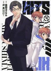 YESASIA: hitsutsu 4 4 eichishi hi ro zu komitsukusu HC hi ro zu ...