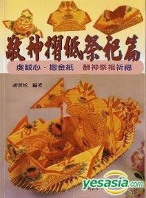 YESASIA: Jing Shen Zhe Zhi Ji Si Pian PHOTO ALBUM - Hu Ying Tian, Wu ...