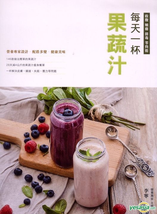 YESASIA: Mei Tian Yi Bei Guo Shu Zhi _ _ Shou Fu Nen Fu Pai Du Ling Fu ...