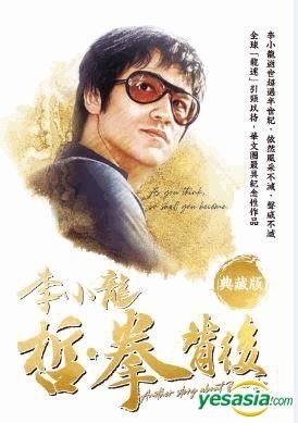 YESASIA: Bruce Lee—— Zhe . Quan Bei Hou (Collectible Edition) - Stephen Au - Hong Kong Books ...