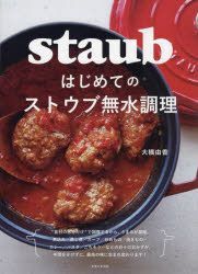 YESASIA: Hajimete no Staub Musui Chouri - oohashi yuka, Shufu to ...
