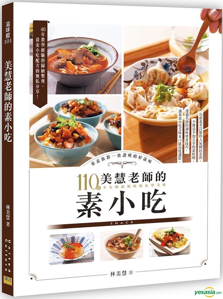 YESASIA: Mei Hui Lao Shi De Su Xiao Chi - LIN MEI HUI, Bang Lian Wen ...