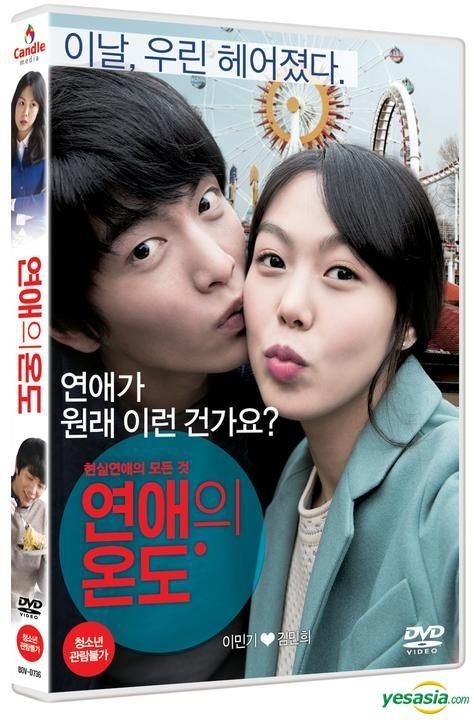 YESASIA: Very Ordinary Couple (DVD) (2-Disc) (Korea Version) DVD - Kim Min Hee, Roh Deok, Candle ...