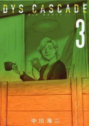 YESASIA: deisu kasuke do 3 3 DYS CASCADE 3 3 koudanshiya komitsukusu deratsukusu getsukan ...