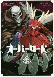 YESASIA: OVERLOAD 4 - Oshio Satoshi, so-bin - Comics in Japanese - Free ...