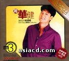 YESASIA: Emil Chau 3DCD Collection CD - Emil Chau, Rock Records (HK ...